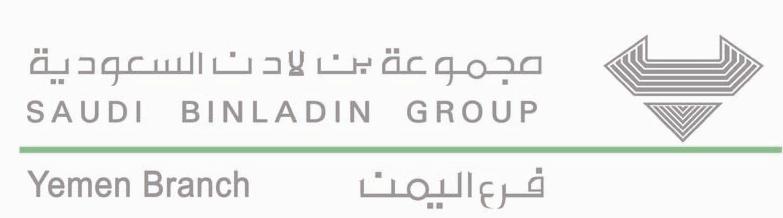 SAUDI BINLADIN GROUP - Yemen Branch - مجموعة بن لادن السعودية - فرع اليمن